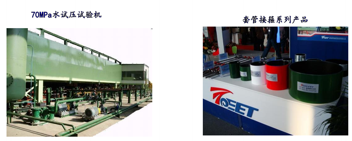 Special (special) tubing for petroleum -- large diameter casing ...